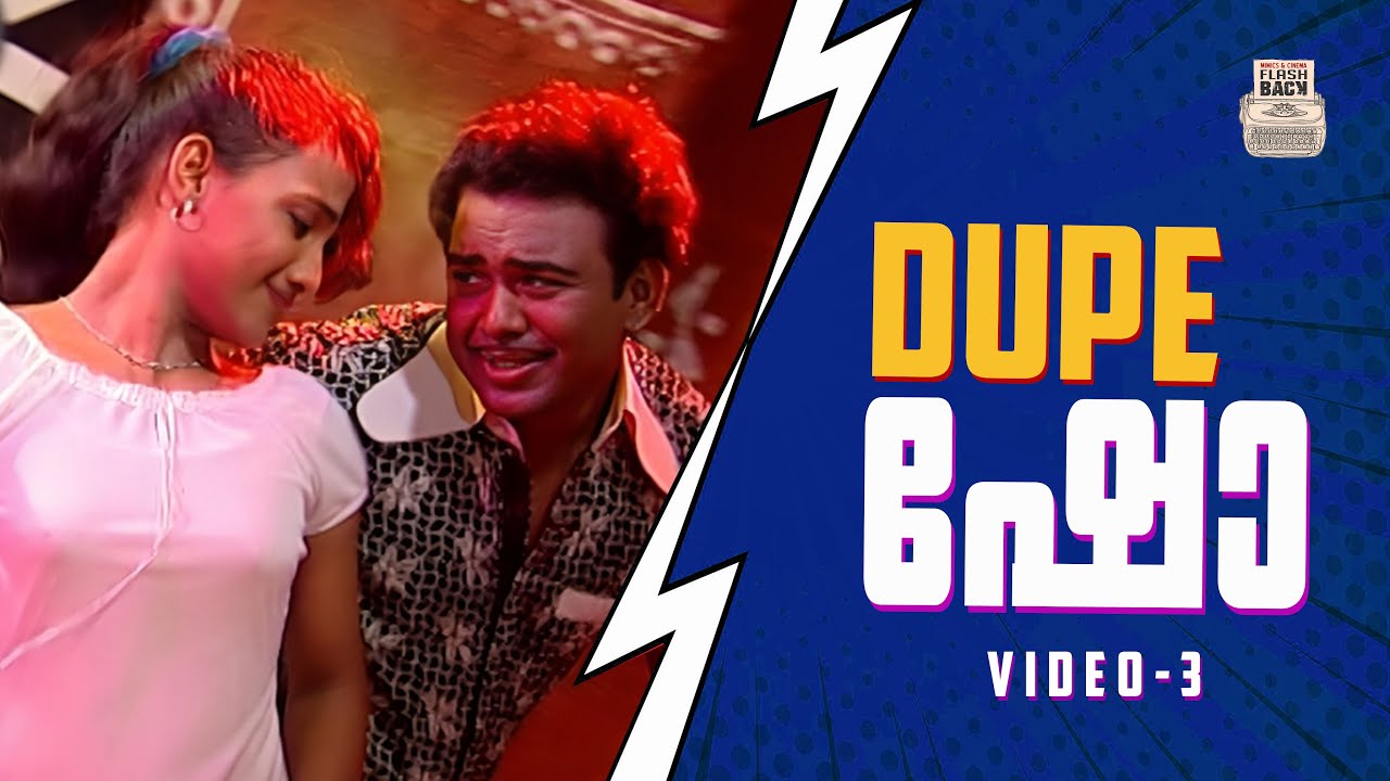 Dupe show | Malayalam comedy dance show | Old - YouTube