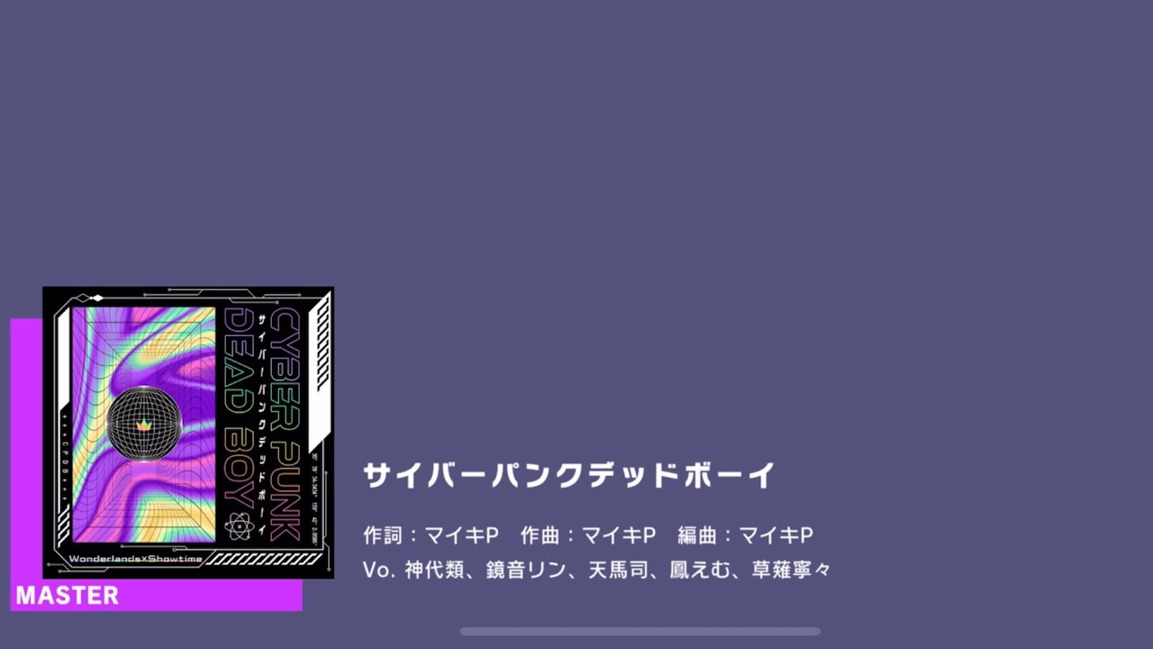 [Project Sekai] Wonderland X Showtime- サイバーパンクデッドボーイ (CYBERPUNK DEAD ...