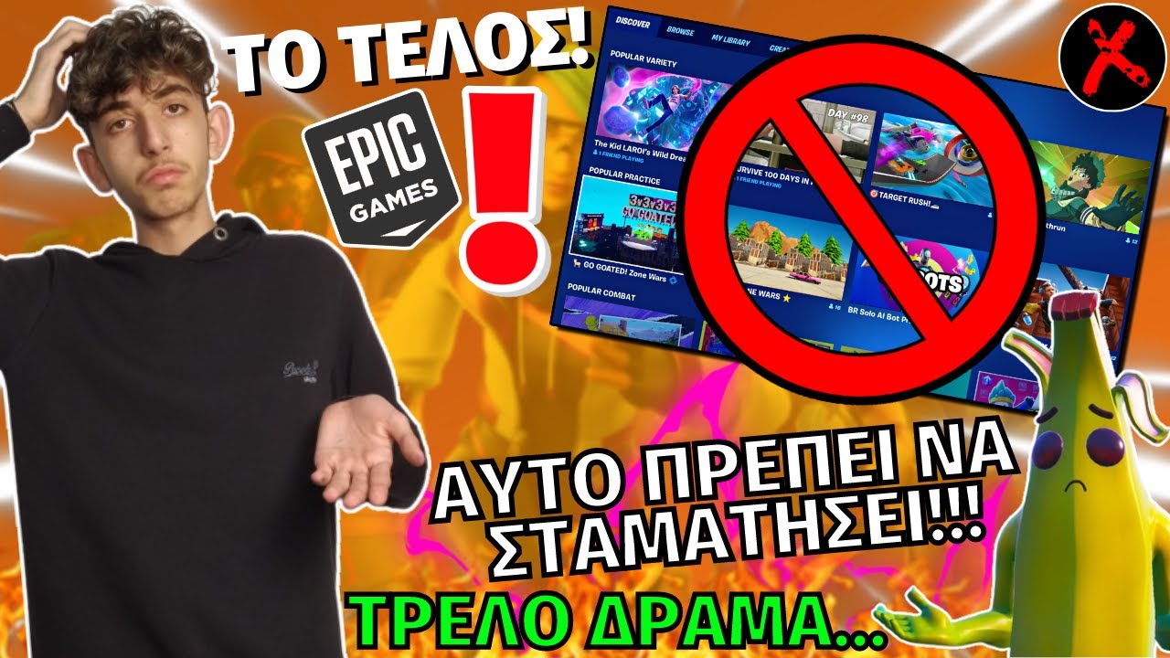 ΤΟ ΤΕΛΟΣ ΤΟΥ FORTNITE ΜΕΤΑ ΑΠΟ ΑΥΤΟ... ⛔ ΝΕΟ ΤΡΕΛΟ ΔΡΑΜΑ, ΤΟ ΙΝΤΕΡΝΕΤ ...