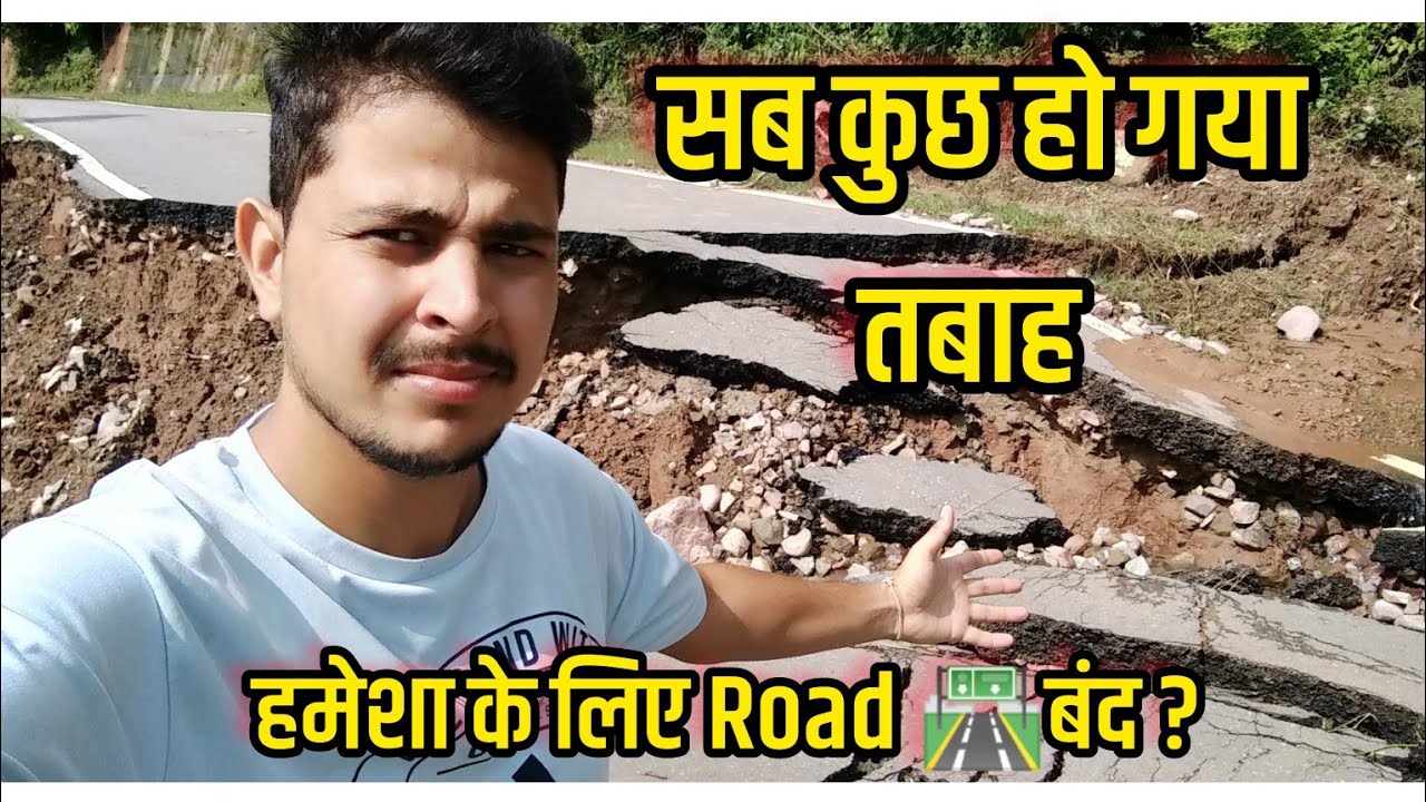 आज फिर एक नया हादसा Ab Jameen Dasne Se Koi Bhi Rok Nahi Sakta
