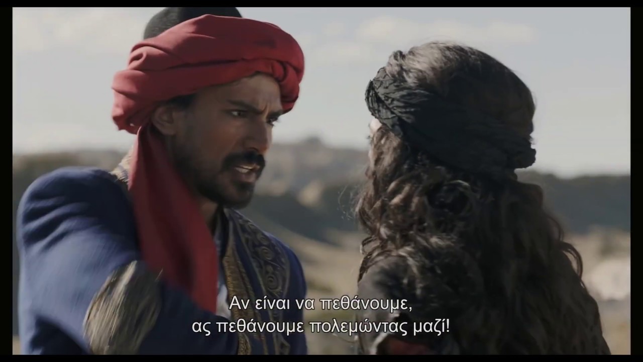 ΟΙ ΒΡΑΧΟΙ ΤΗΣ ΕΛΕΥΘΕΡΙΑΣ (Cliffs Of Freedom) Υποτιτλισμένο trailer ...