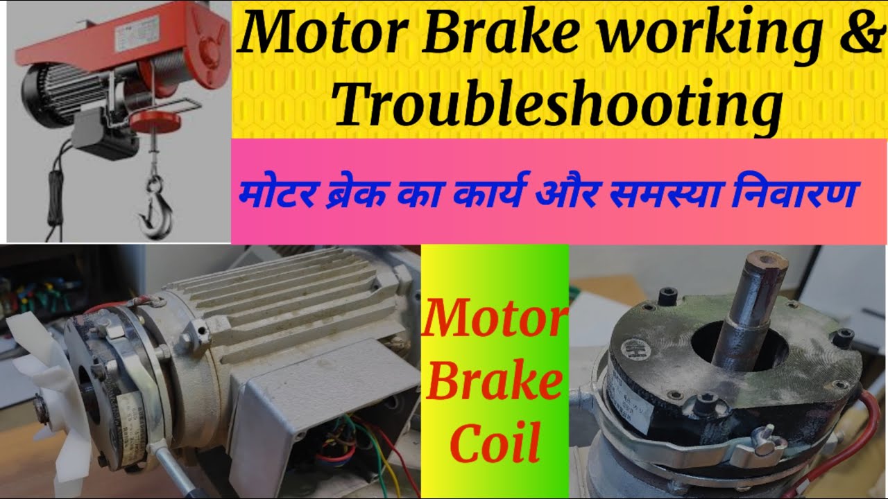 Crane motor Break Details, Motor Break Kaise Check Kare , How To Repair ...