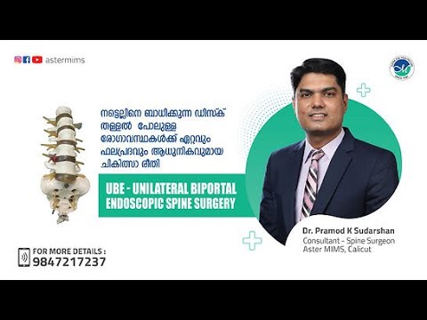 UBE- UNILATERAL BIPORTAL ENDOSCOPIC SPINE SURGERY | Dr. Pramod K ...