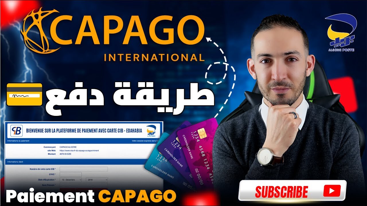 Paiement RDV CAPAGO 2025 : Guide Étape par Étape 💳 طريقة دفع موعد ...