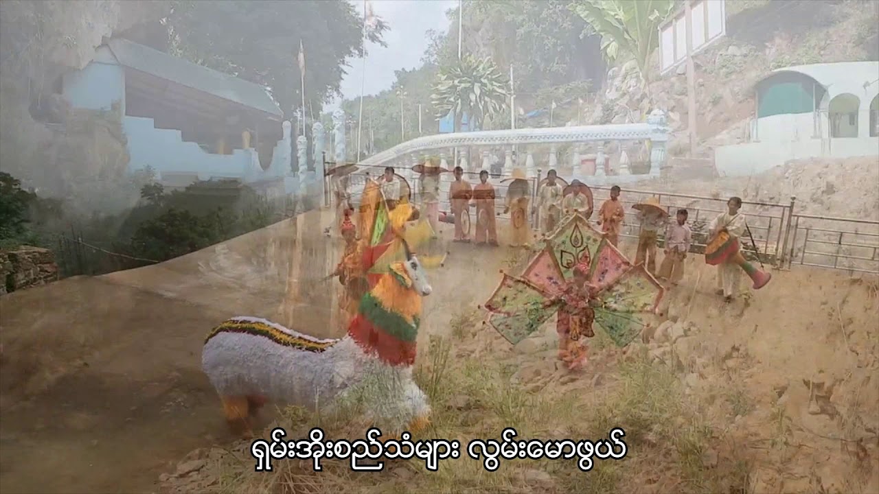 KO THEIN AUNG - YouTube