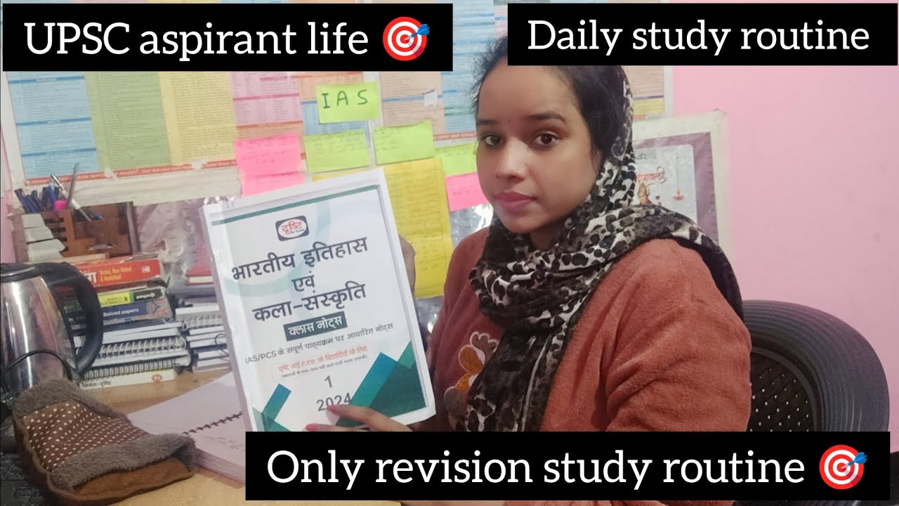 daily study routine 🎯 // UPSC aspirant life 🧬/ only revision study ...