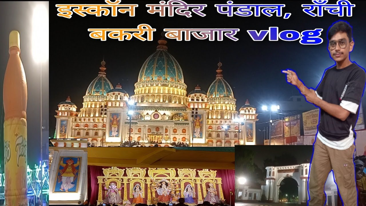 DURGA PUJA PANDAL RANCHI 🙏🙏|| Durga pundal iskon tempal ranchi ...