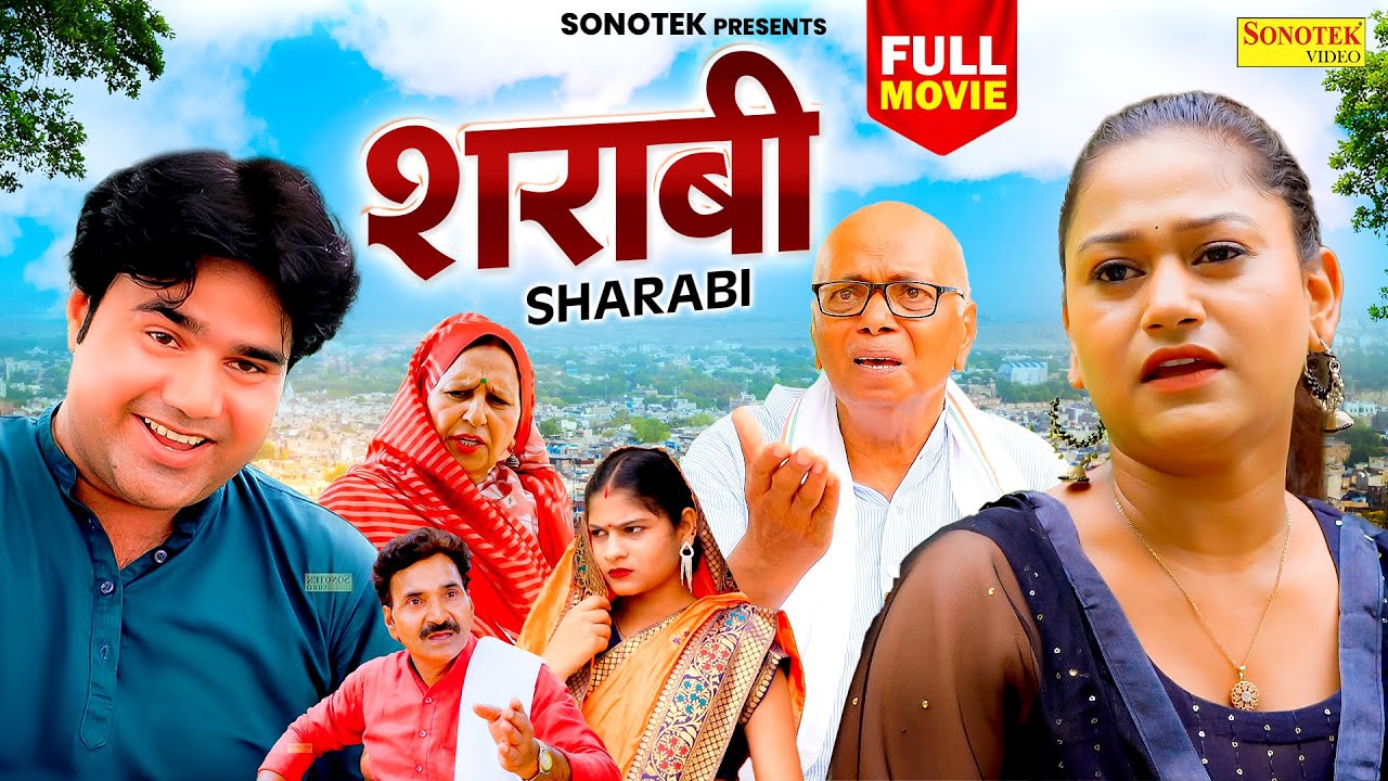 Sharabi शराबी (Full Movie) Manoj Gujjar New Movie , Rimsha Alvi , Saba ...