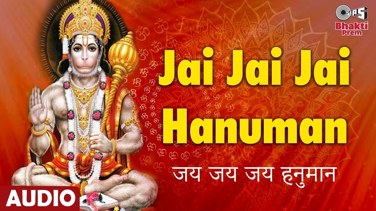 जय जय जय हनुमान | Jai Jai Jai Hanuman | Hanuman Bhajan | Kalyanji ...