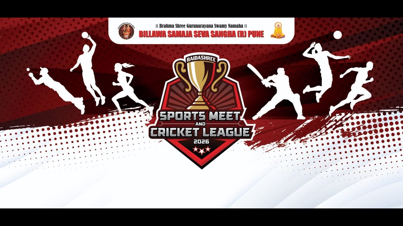 🔴BILLAWA SAMAJA SEVA SANGH SPORTS MEET & CRICKET TOURNAMNET 2026 | PUNE ...
