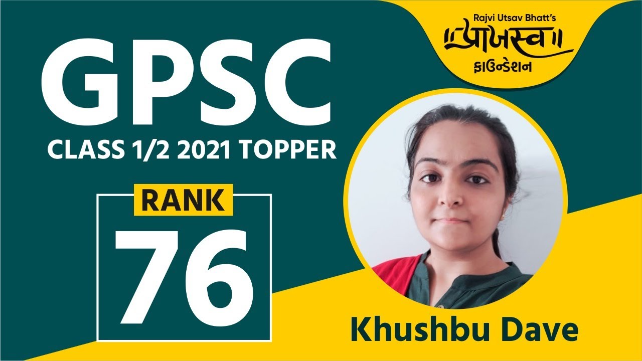 GPSC Exam Strategy By Topper | Praajasv Foundation | - YouTube