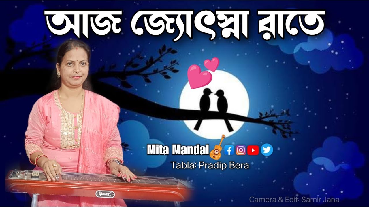 Aaj Jyotsna Rate || Rabindra Sangeet Guitar Cover Song || Mita Mandal || Instrumental Music ...