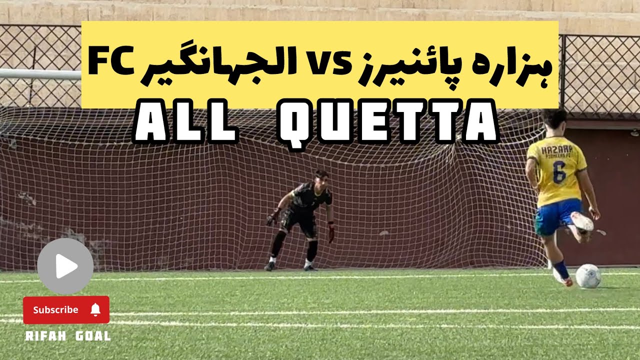 All Quetta | Al Jahangir FC 🆚 Hazara Pioneers FC | Qayum Papa Football ...