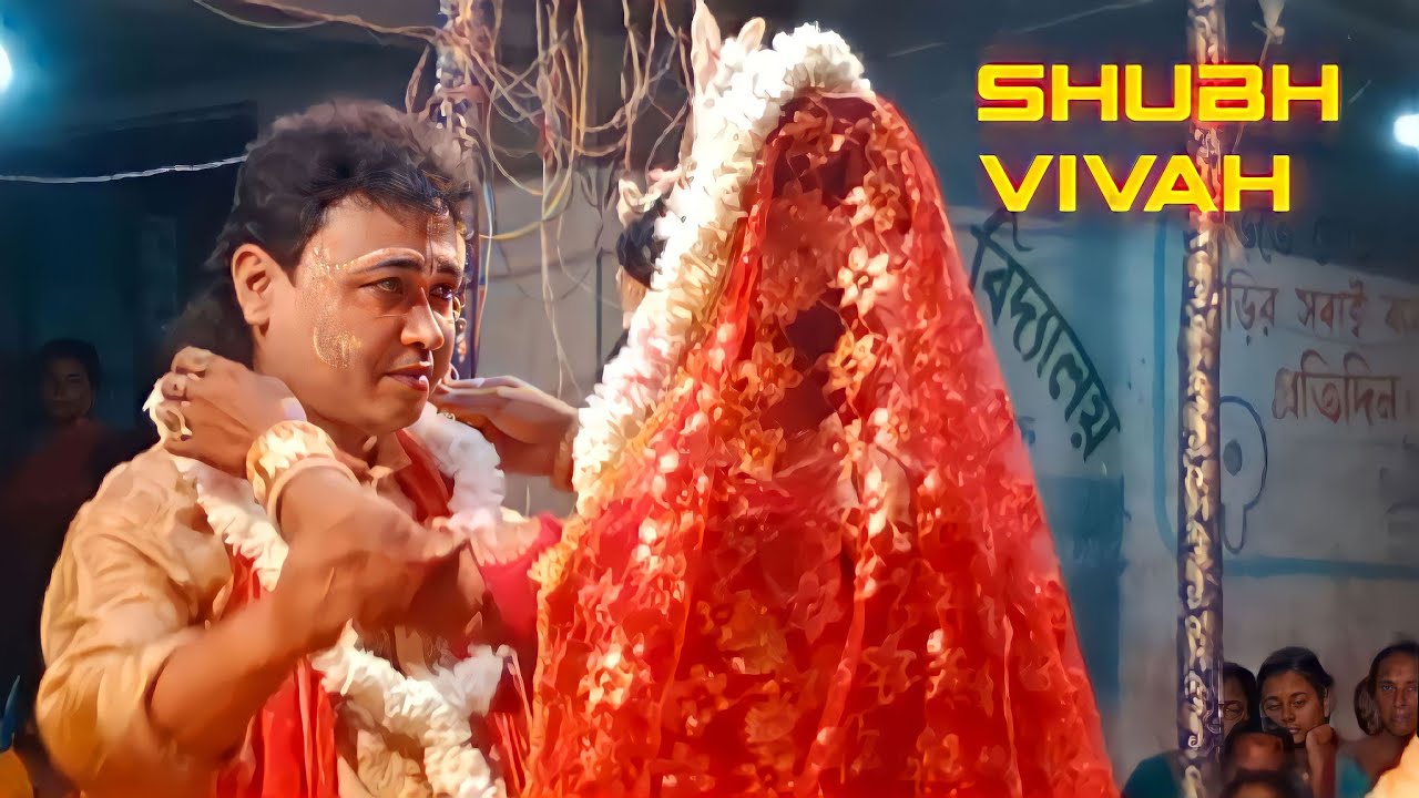 Shubh Vivah ( behula-lakhindar ) || বেহুলা লখিন্দরের শুভ বিবাহ || Maa ...