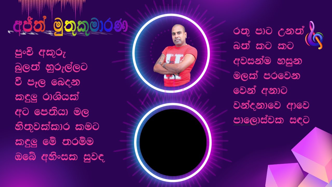 ajith muthukumarana songs | ajith muthukumarana songs collection | best ...