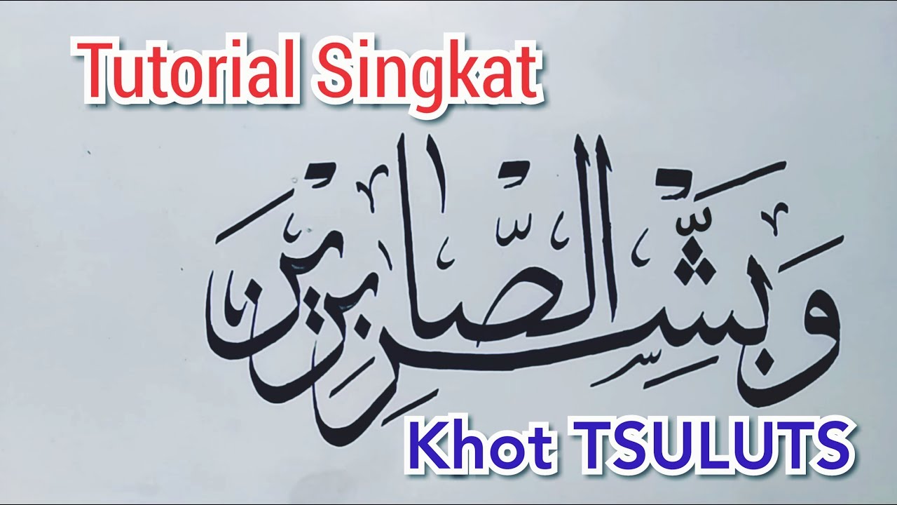 Tutorial kaligrafi khat TSULUTS - YouTube