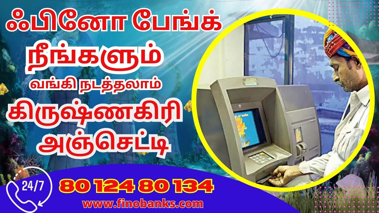 Fino Payments Bank Anchetty Krishnagiri பினோ பேங்க் Finobank Super ...