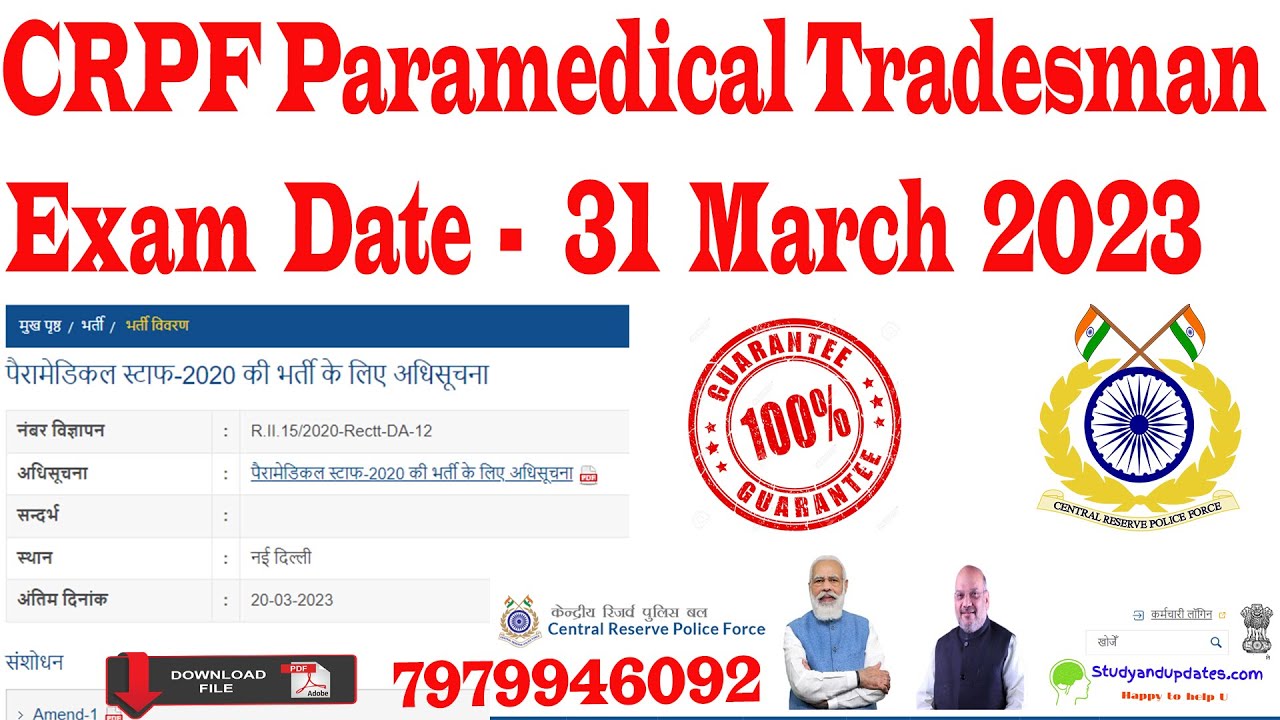 CRPF Paramedical Tradesman Written Exam Date 31 March 2023 CRPF Safai crpf-paramedical-tradesman-written-exam-date-31-march-2023-crpf-safai