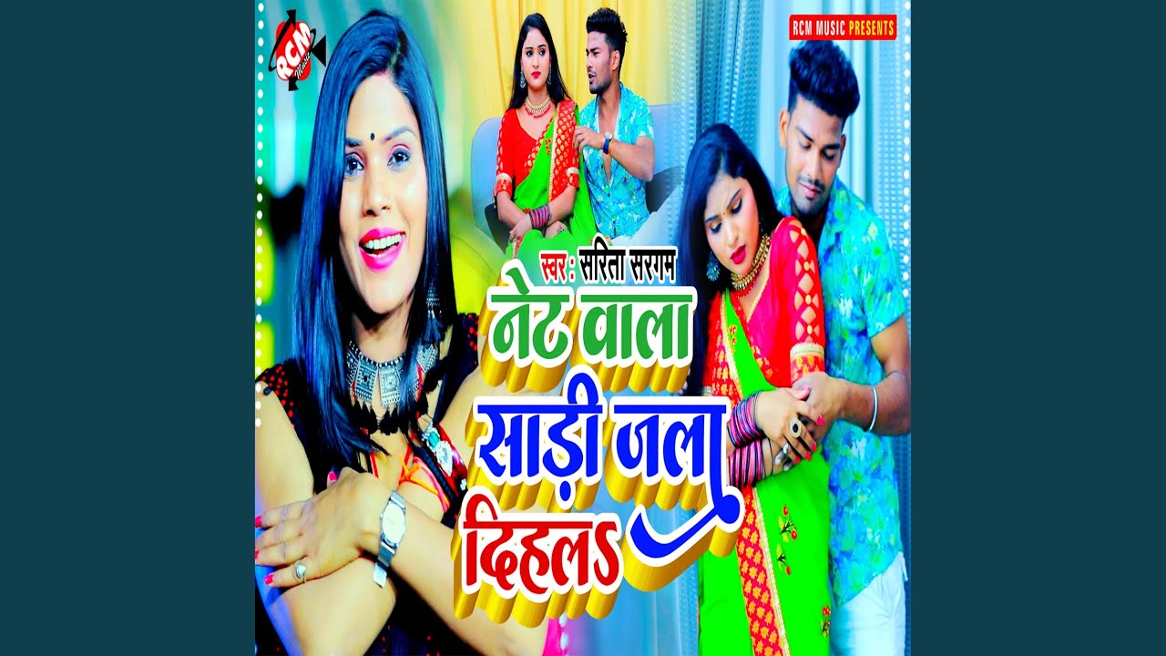 Net Wala Saadi Jala Dihala - YouTube