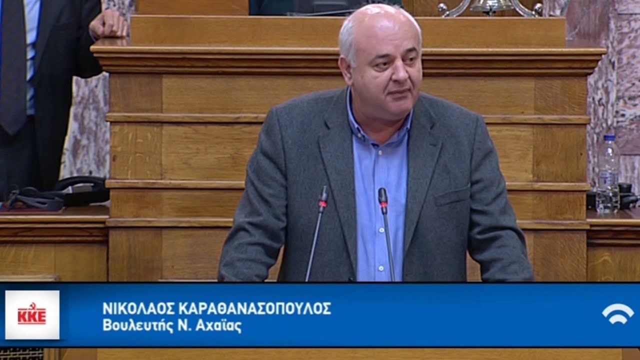 ΤΟΠΟΘΕΤΗΣΗ ΤΟΥ Ν. ΚΑΡΑΘΑΝΑΣΟΠΟΥΛΟΥ ΣΤΗ ΒΟΥΛΗ - YouTube