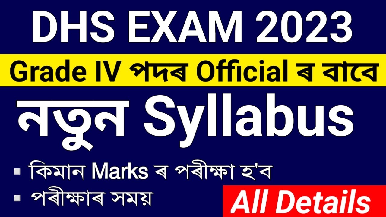 DHS Grade IV Exam Official Syllabus DHS Grade 4 dhs-grade-iv-exam-official-syllabus-dhs-grade-4