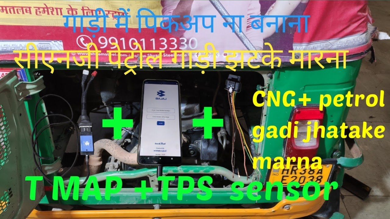 T MAP +TPS CNG +petrol per gadi jhatake maarna सीएनजी+ पेट्रोल पर गाड़ी ...