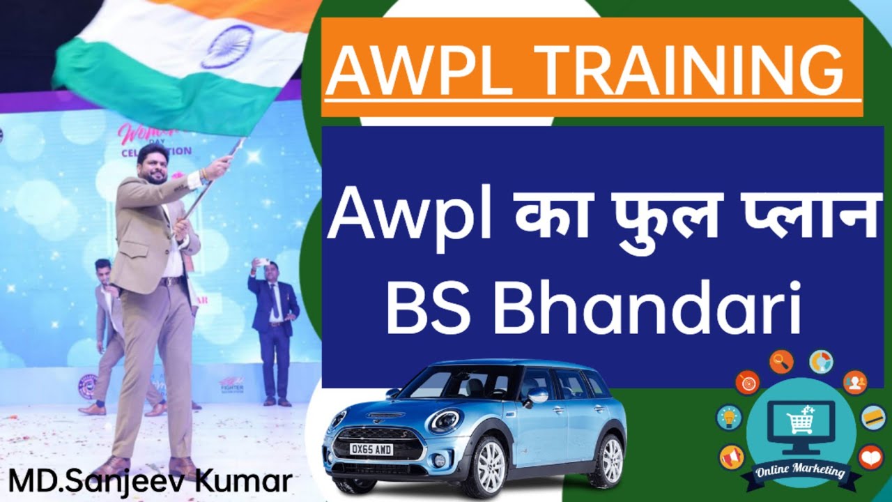 BS Bhandari Sir Awpl Plan Show || Awpl Training Mahoba || Awpl Mahoba ...