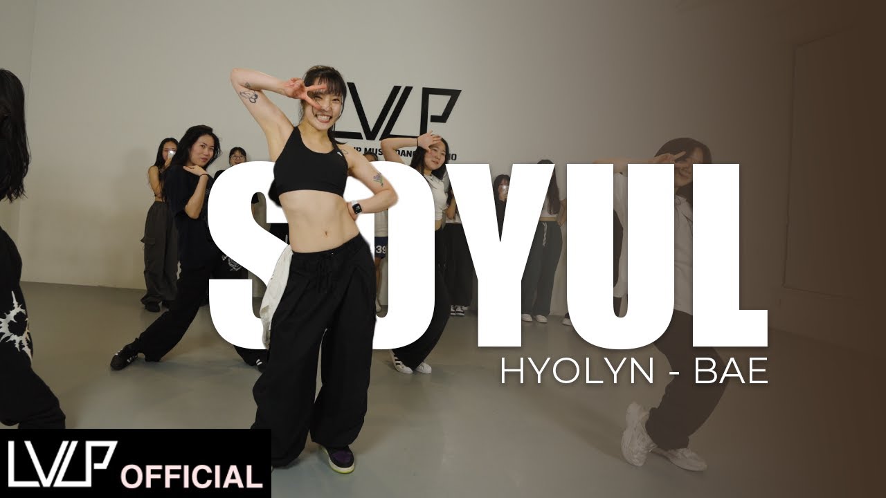 HYOLYN (효린) - BAE / Choreography by SOYUL - YouTube