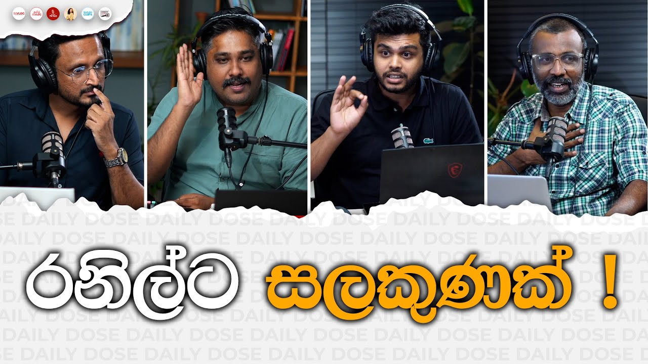 රැල්ලක් තියෙනවනම් තියෙන්නේ npp එකට🙏 - YouTube
