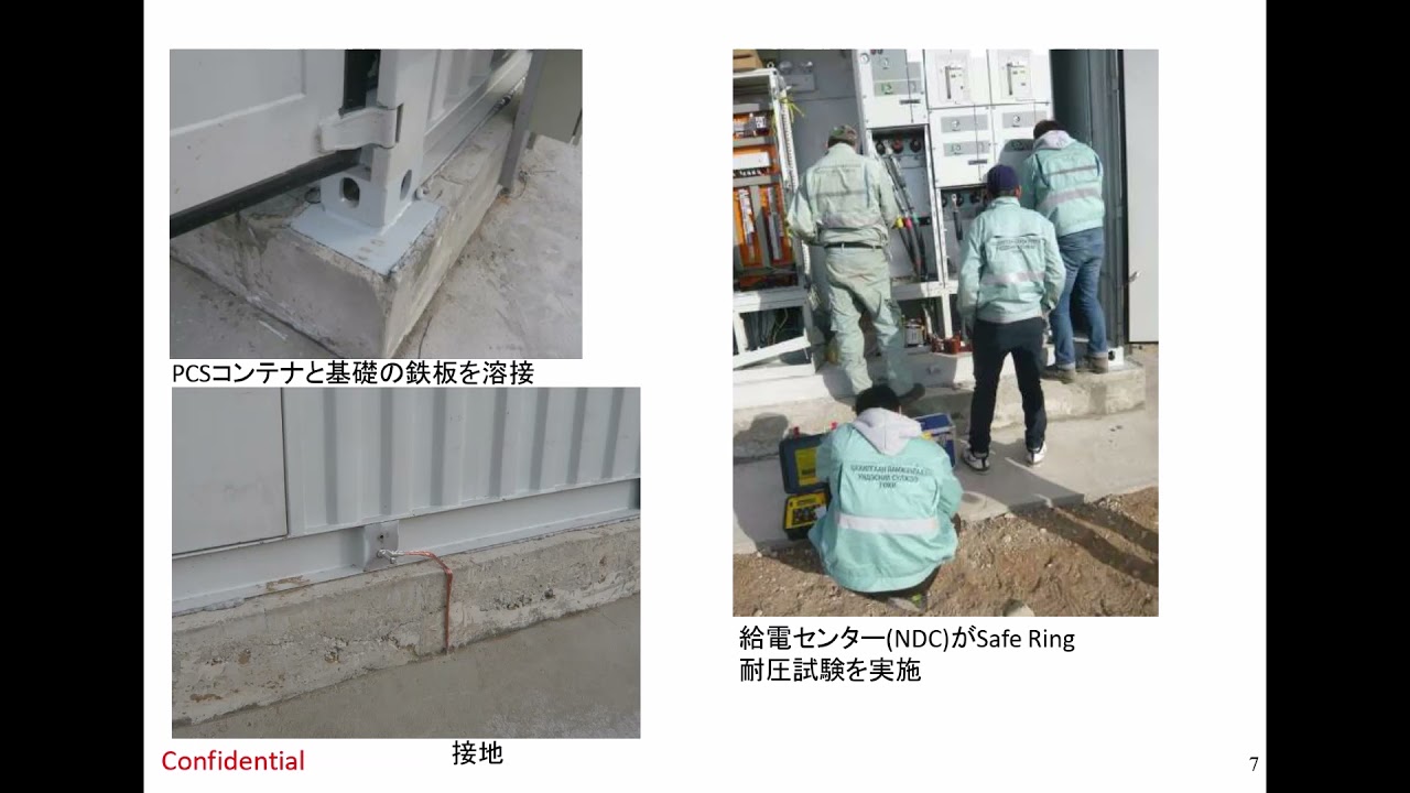 Solar Power Plant PCS工事 - YouTube