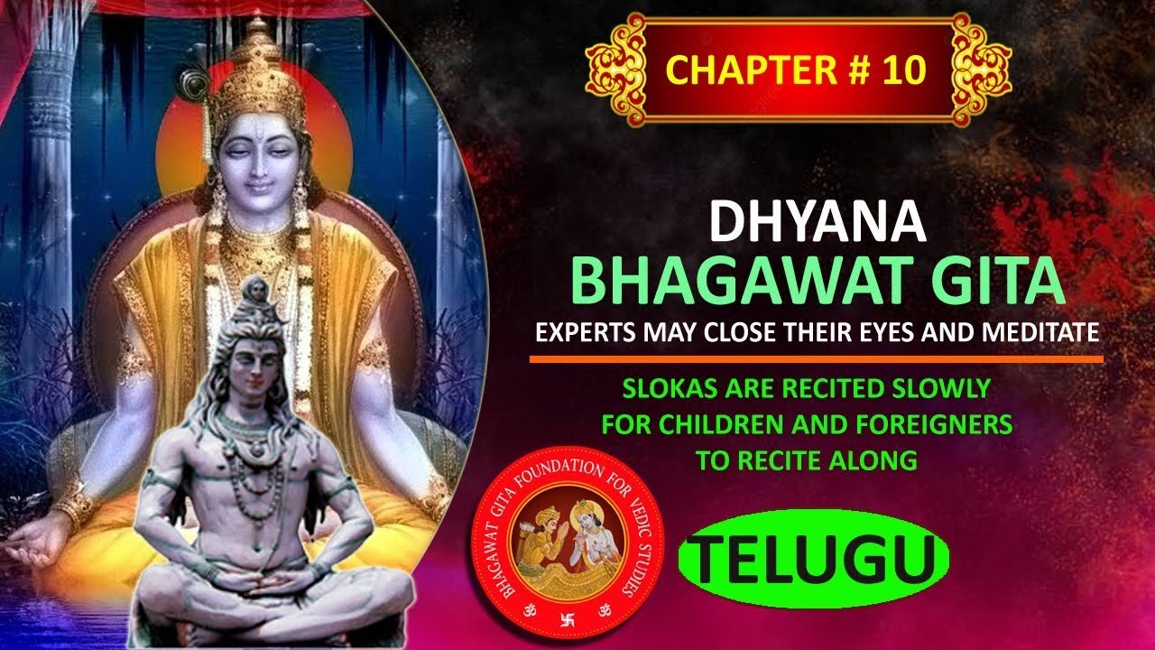 Bhagavad Gita Telugu easy learning | Chapter 10 | Vibhuti yoga | Gita ...
