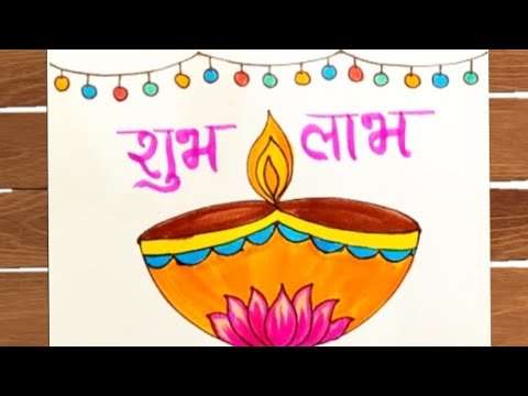 Diwali Diya Drawing / Diwali Special Drawing / Diwali Drawing ...