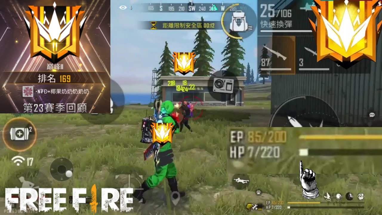 Free Fire 牌位全紀錄 S24 Day4 決勝7滴血 這波真的太刺激 死都要硬扛 只能贏不能輸的戰役 來自巔峰玩家的怒吼👽🔥🔥（巔峰全 ...