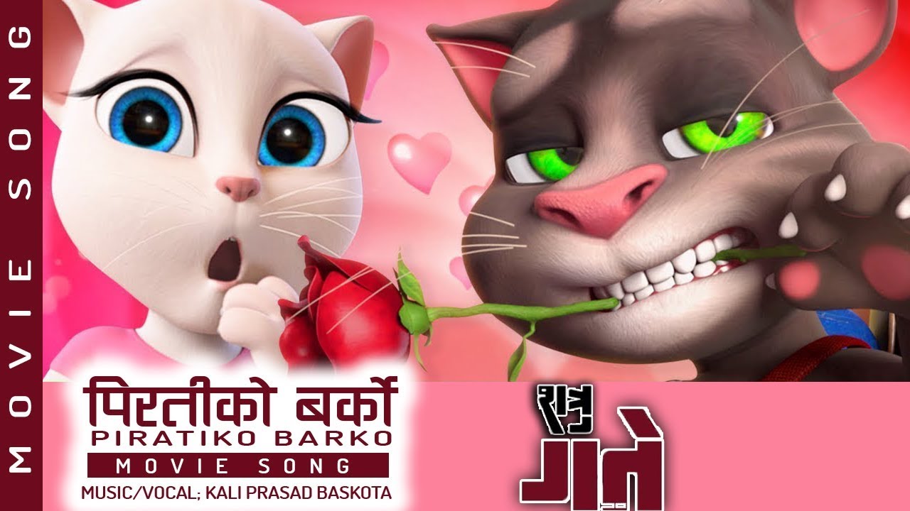 Piratiko Barko Tom Version New Nepali Movie - Satru Gate Ft.Talking Tom ...