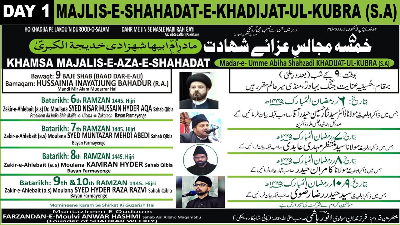 🔴 LIVE: Day 1: Majlis e Shahadat e Khadijat-ul-Kubra (S.A) From Inayat ...