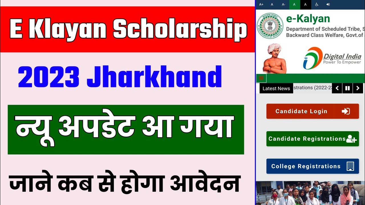 Jharkhand e kalyan scholarship new update 2023 | E Kalyan Jharkhand ...