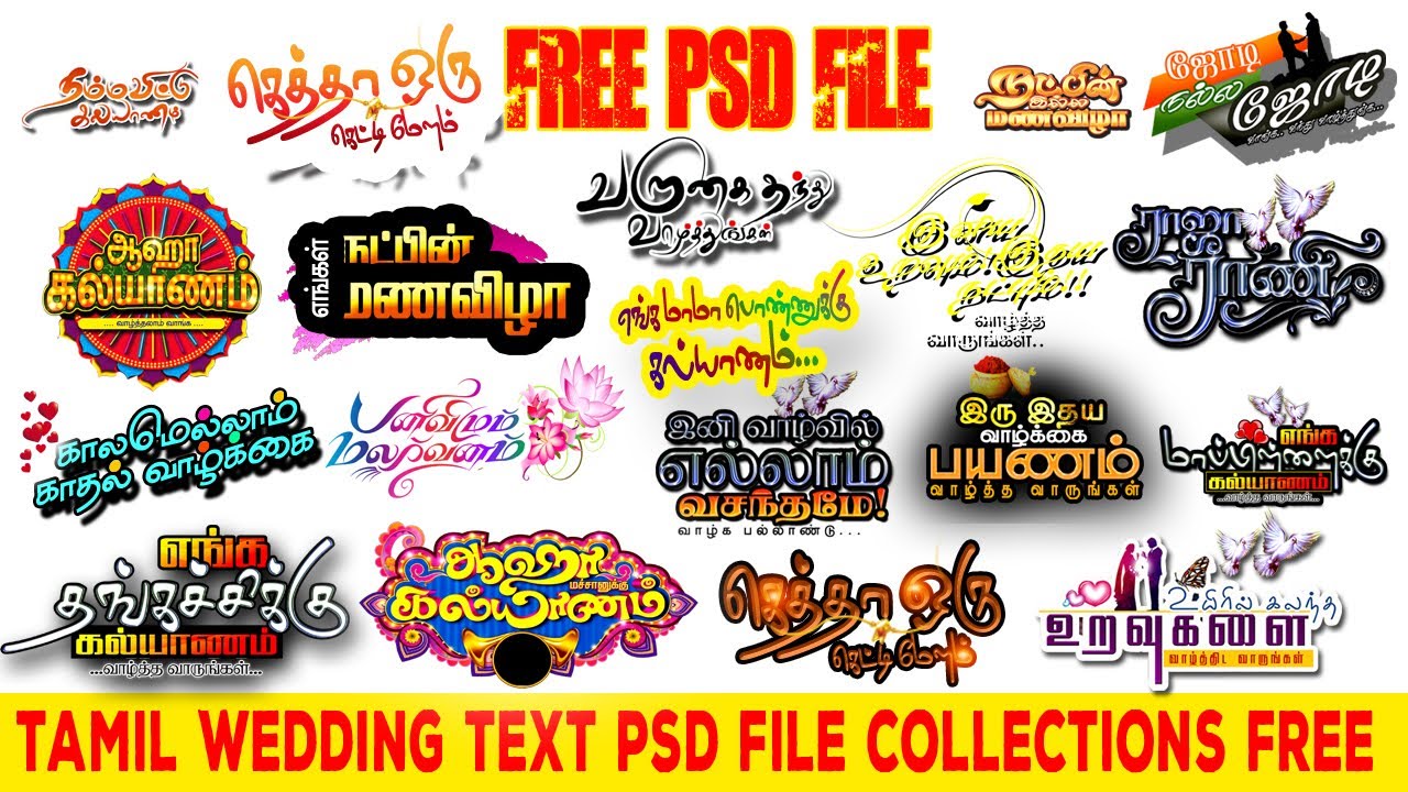 Tamil wedding text psd free| wedding typography psd file collections ...