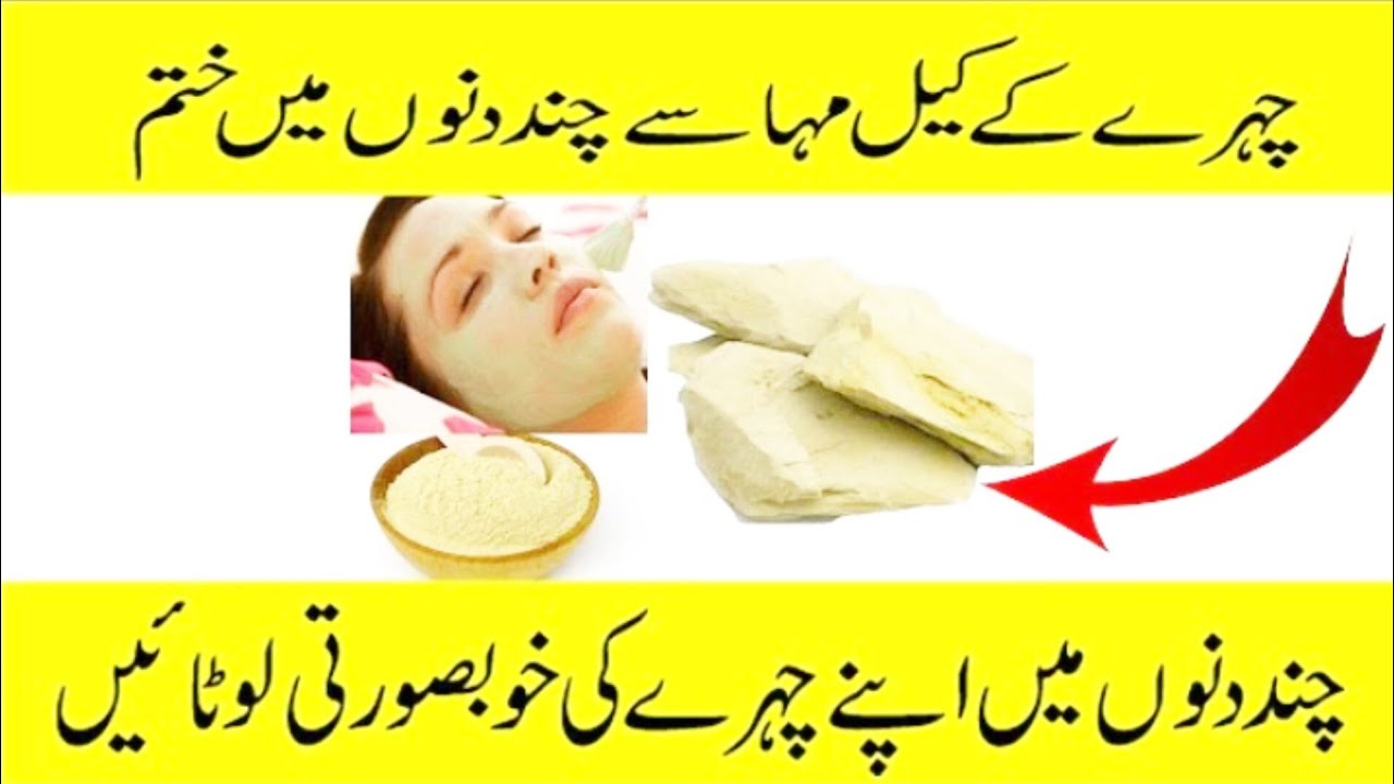 Chehre k keel muhase khatam karne ka Tarika | Acne treatment home ...
