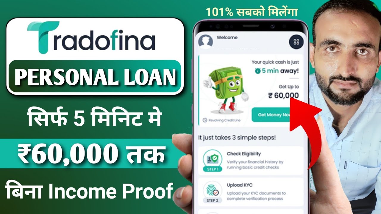 tradofina se loan kaise le | loan app fast appruval 2024 | instant loan ...