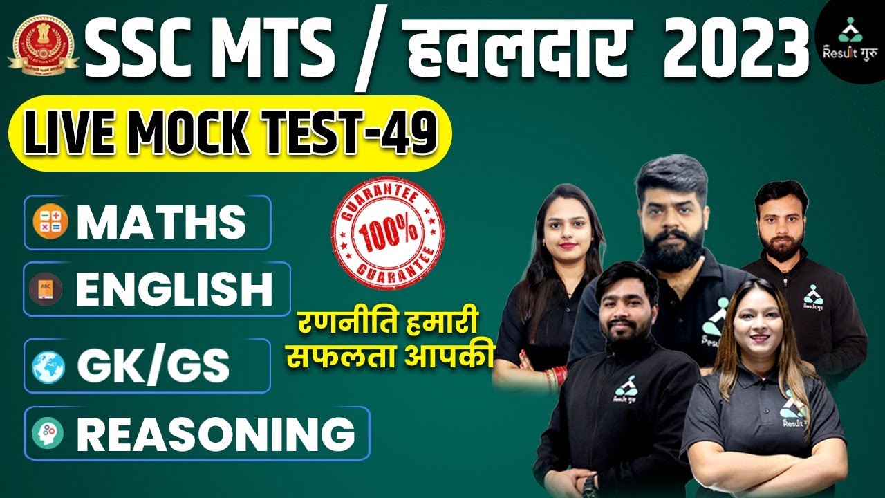 🔴 LIVE Mock Test - 49 | Maths, GK/GS, English, Reasoning | SSC MTS 2023 ...