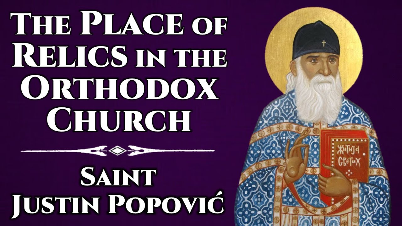 The Place of Relics in the Orthodox Church - St. Justin Popović - YouTube