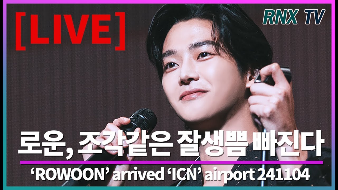 241104 [LIVE] ROWOON, 강렬한 우월유전자 감동- RNX tv - YouTube