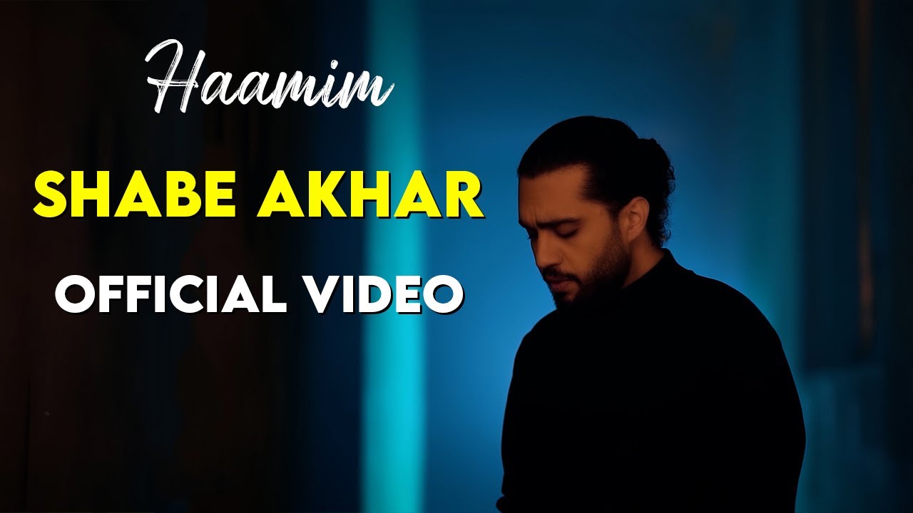 Haamim - Shabe Akhar I Official Video ( حامیم - شب آخر ) - YouTube