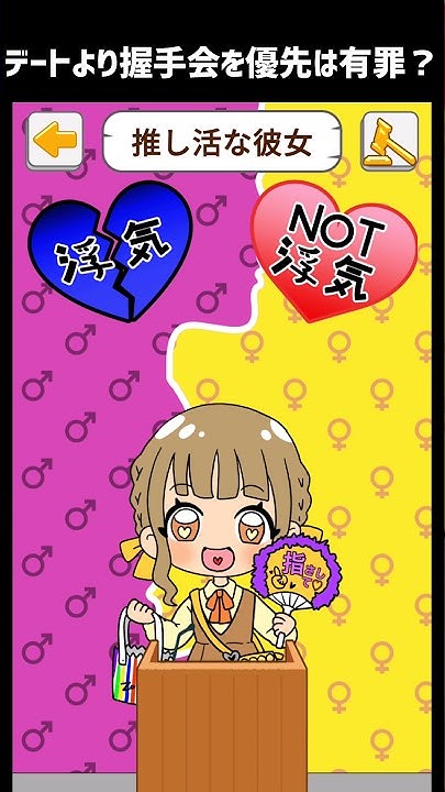 あなたならこれは許せる?許せない? スマホゲーム 広告でよく見るゲーム Shorts Youtube