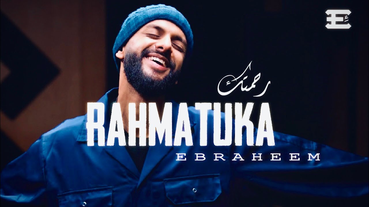 Ebraheem - Rahmatuka (Vocals Only) - YouTube