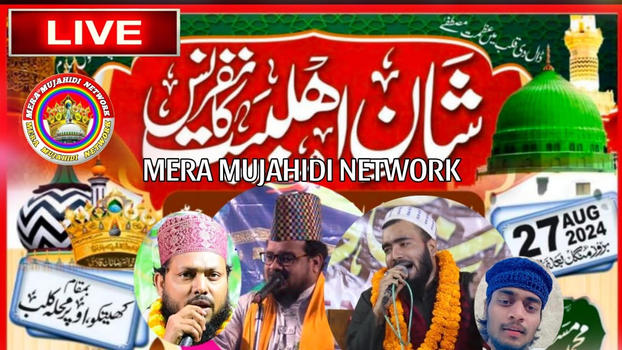 MERA MUJAHIDI NETWORK is live! - YouTube