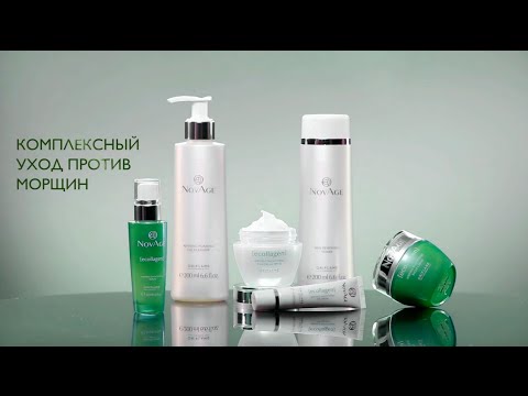 Комплексный уход против морщин NovAge Ecollagen - YouTube