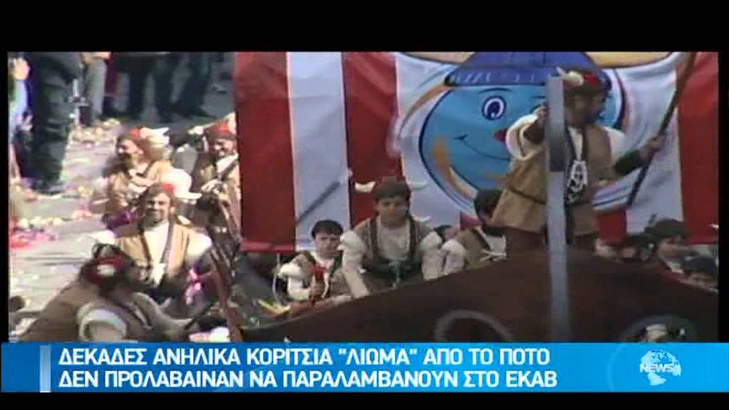 ΜΕΧΡΙ ΤΕΛΙΚΗΣ ΠΤΩΣΕΩΣ - YouTube