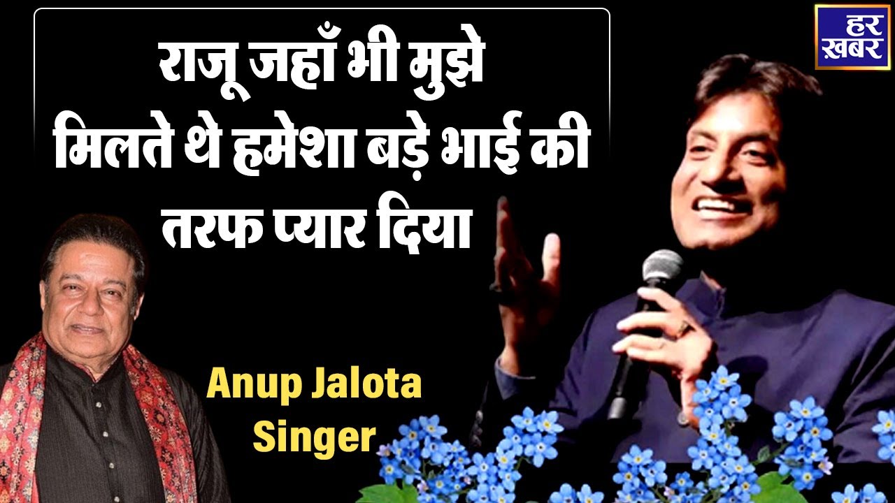 Raju Srivastav: मेरे लिए पर्सनल लोस है, जहाँ मिलते थे मुझे बड़े भाई ...