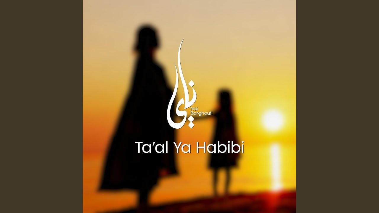 Ta'al ya Habibi - YouTube